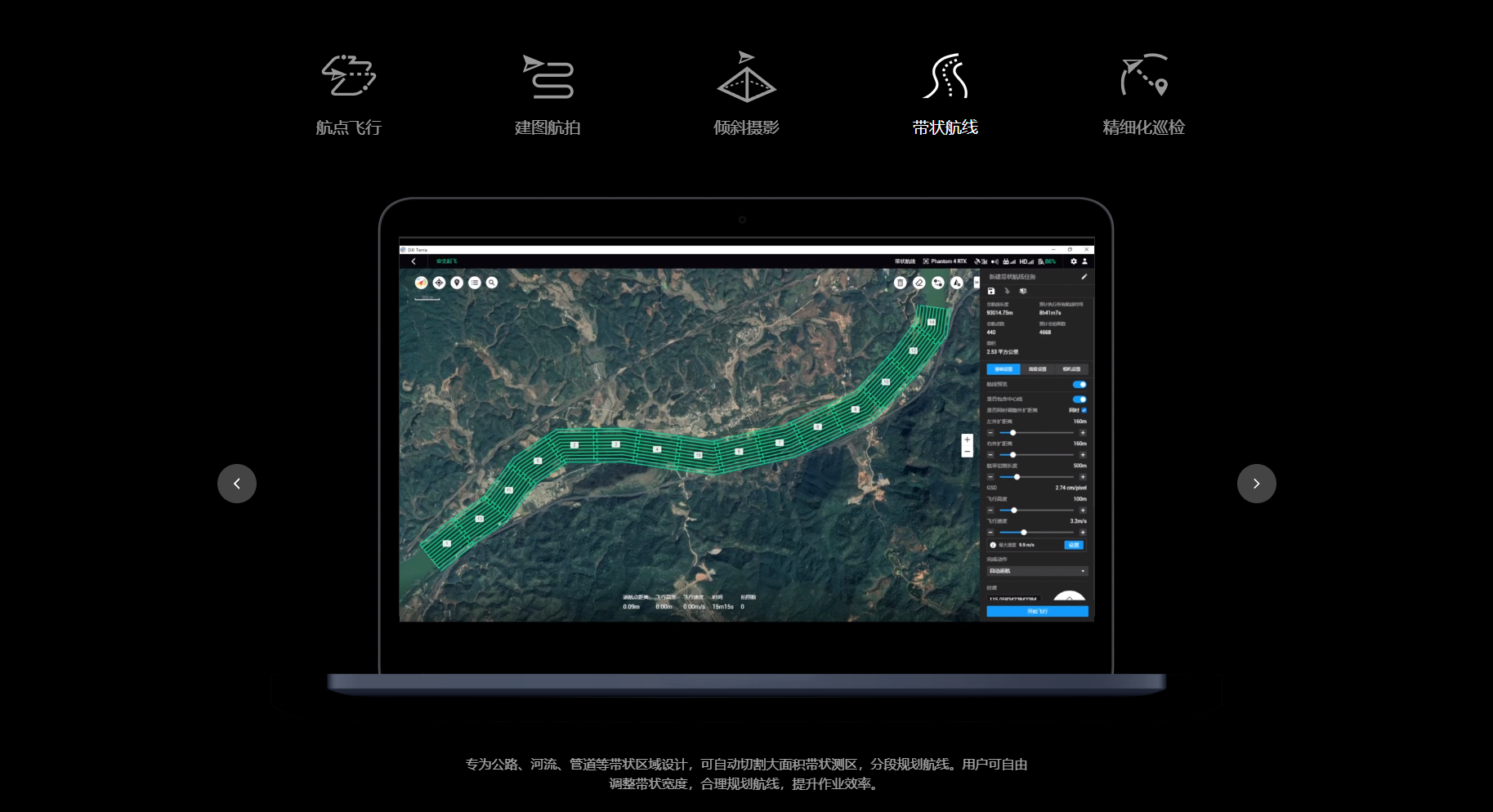 大疆智图dji Terra软件 无人机及软件 武汉纵横天地